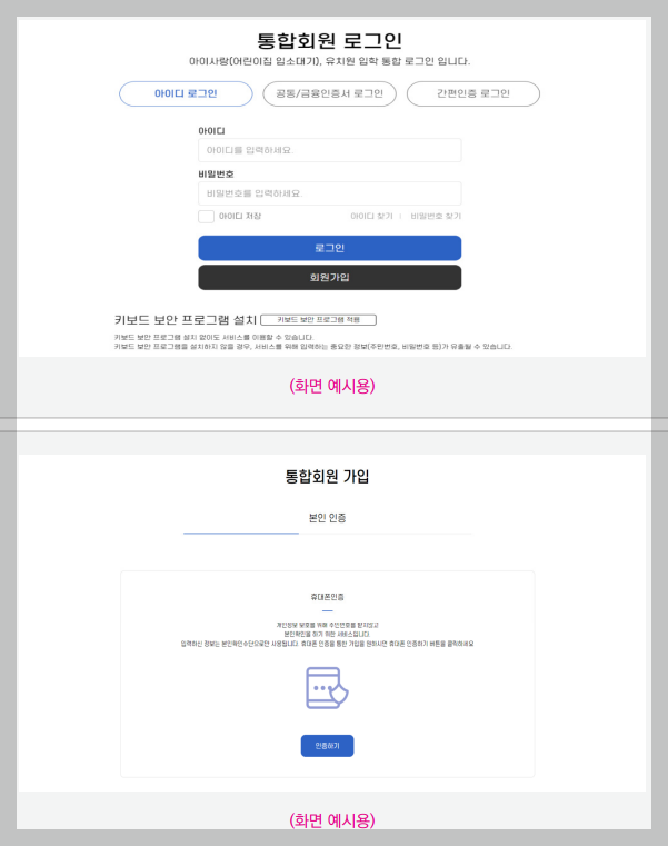 2025년 유치원입학관리시스템처음학교로 유치원 입학 신청 방법 완벽 가이드