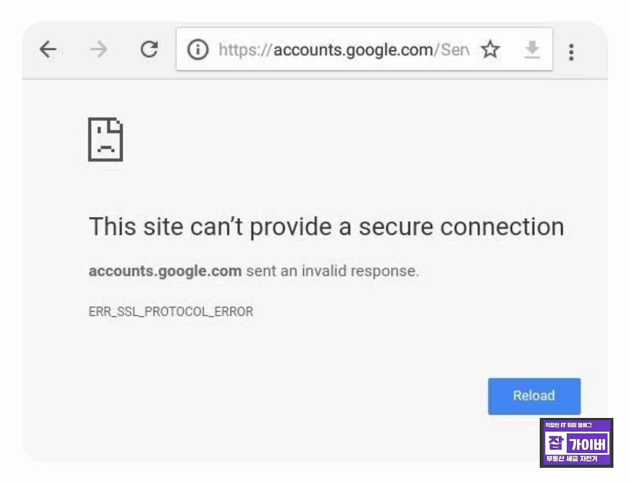 ERR_SSL_PROTOCOL_ERROR 에러 , SSL_ERROR_RX_RECORD_TOO_LONG 에러