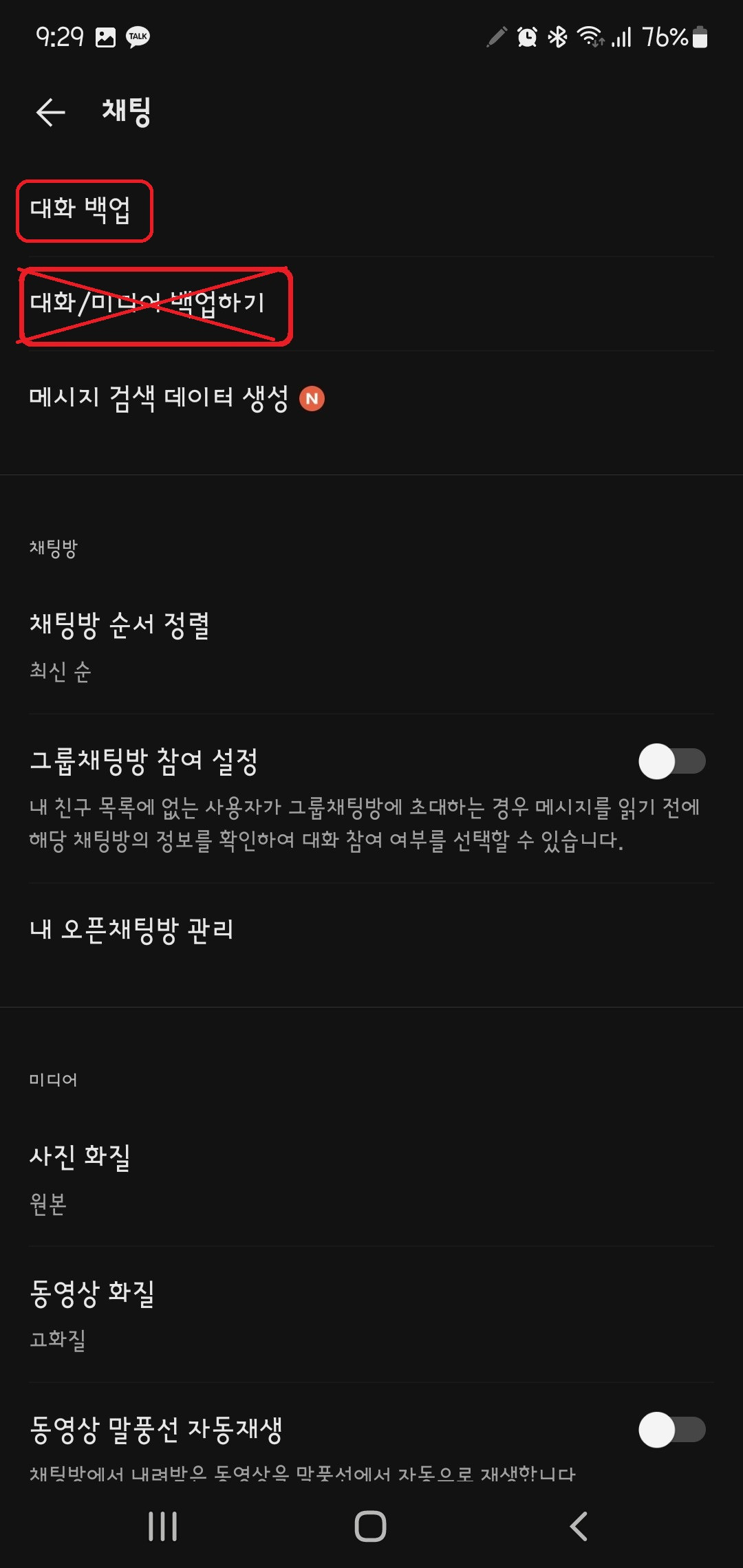 핸드폰 데이터 옮기기자급제 스마트 스위치feat 갤럭시s24