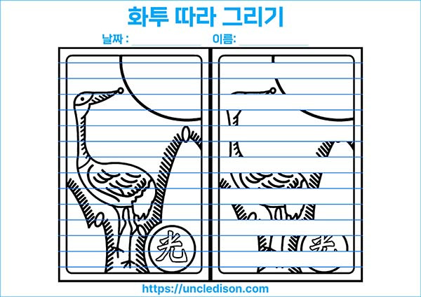 화투 따라 그리기 색칠하기 색칠공부 어른 색칠공부 도안 유아 어르신 노인 성인 시니어 무료 프린트 인지프로그램 치매예방