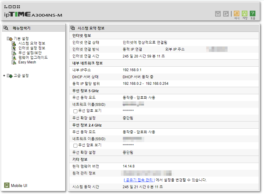 iptime 비밀번호 찾기, 변경 - 공유기 초기화