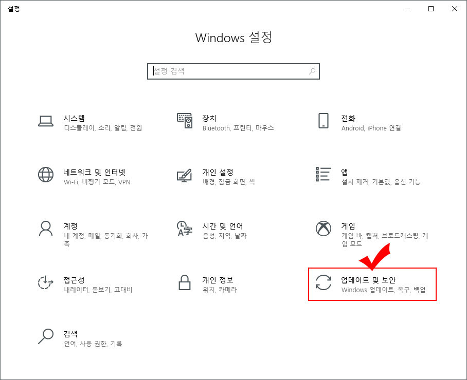윈도우10 디펜더windows Defender 켜기 끄기