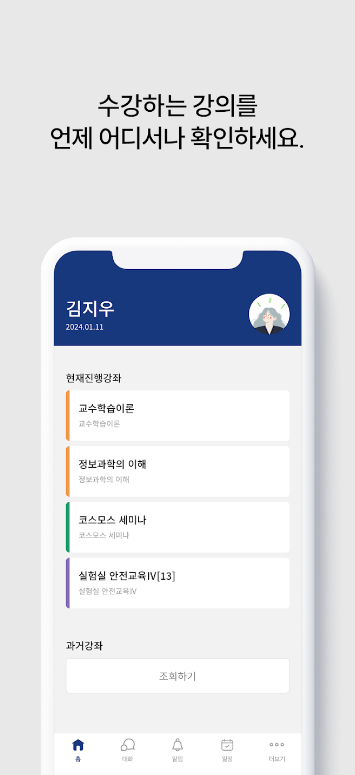 동신대학교 LMS 홈페이지 바로가기 https://lms.dsu.ac.kr/