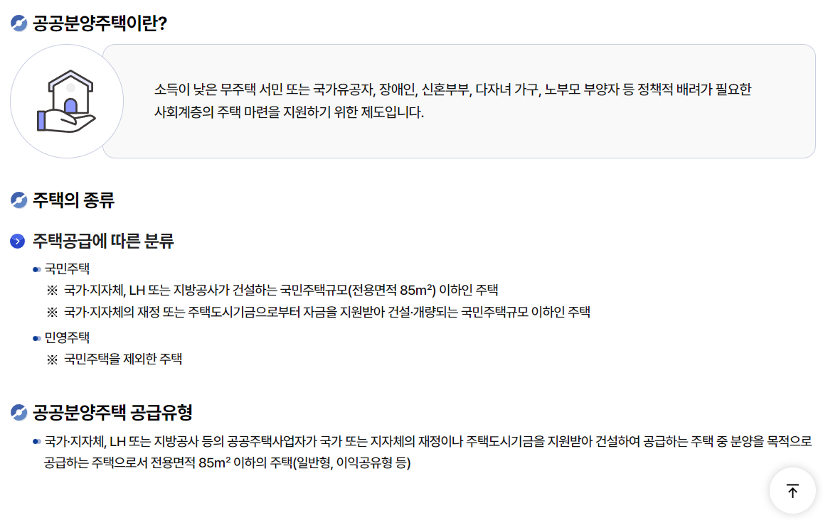 Lh청약센터 홈페이지 Applylhorkr
