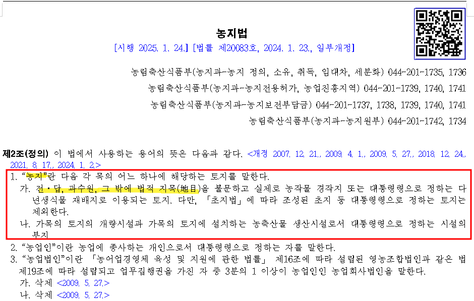 토사반출 기준과 사토처리계획서