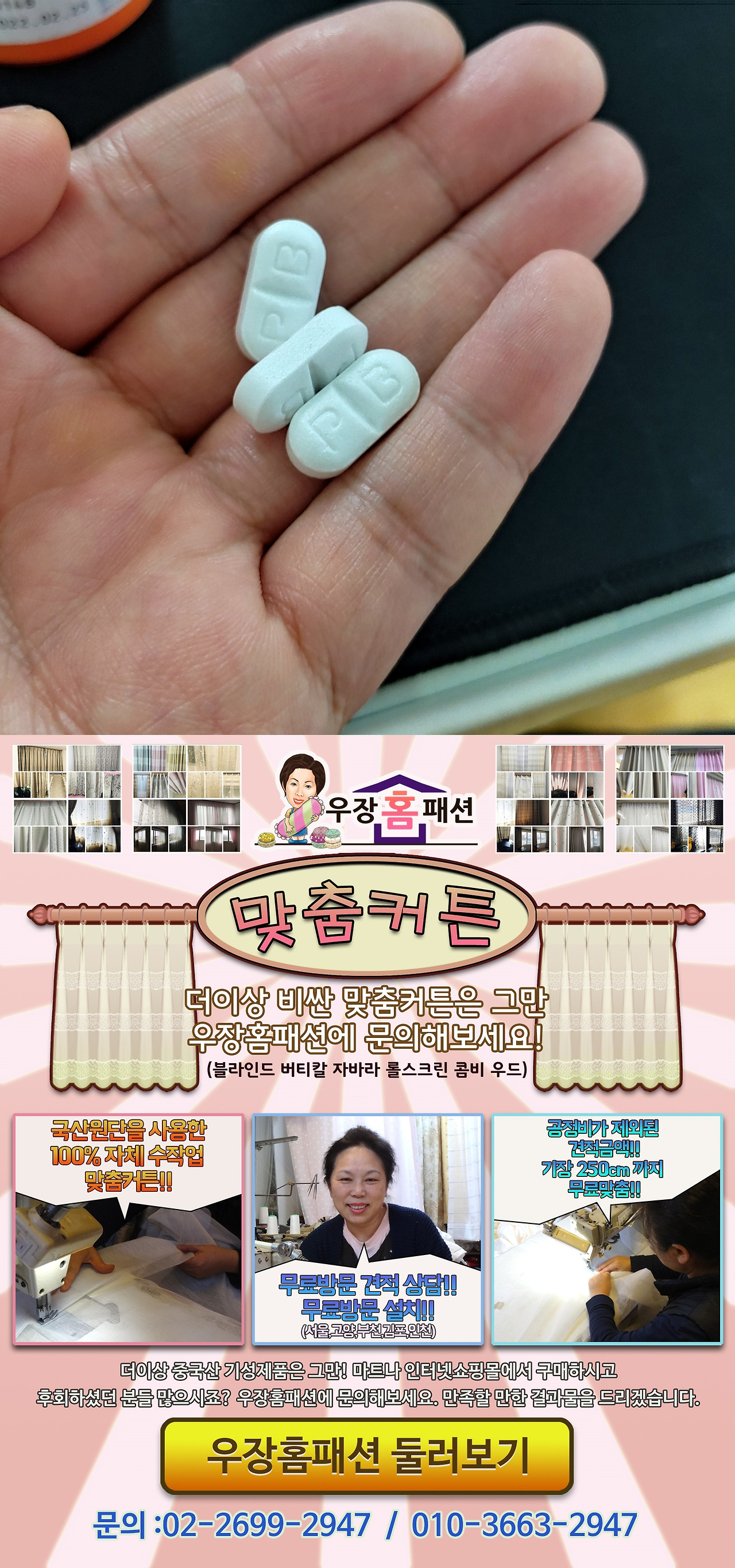 대장내시경오라팡 복용법과 후기입니다 마긱과 함께하는 만화의 모든것