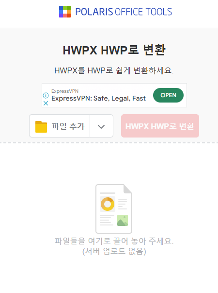 hwpx hwp 변환하는 방법
