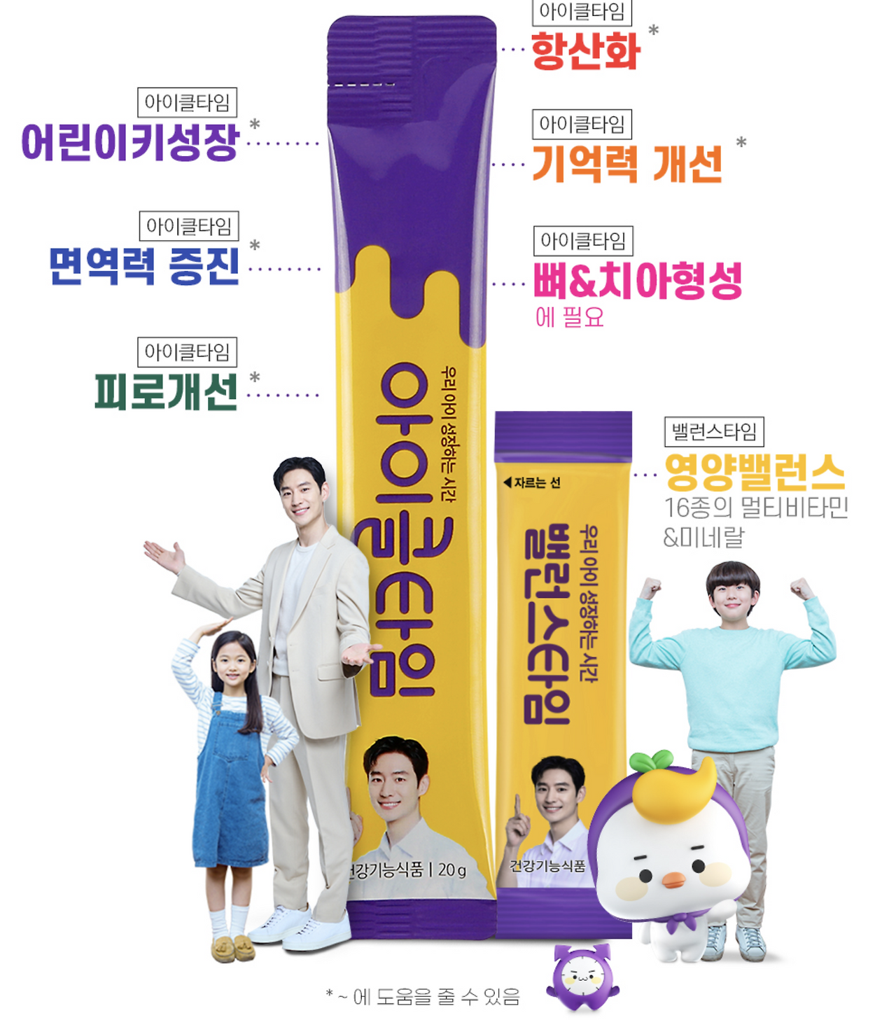 키성장 영양제 Top5 알아보기