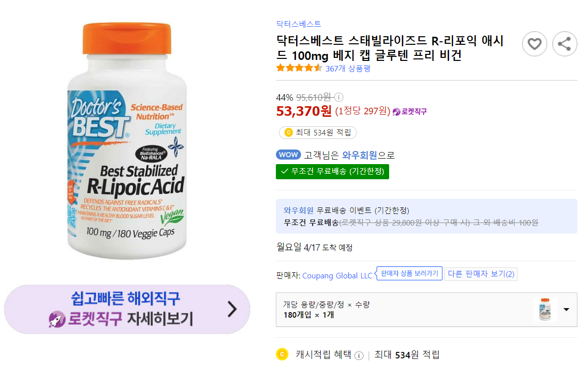 알파리포산 효능 부작용 및 제품 추천