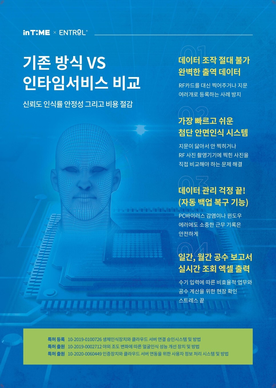 엘지이노텍 구미4공장 근로자직원 관리 솔루션 공사건설건축 현장 필수아이템 근태관리시스템 공수출역출퇴근급여
