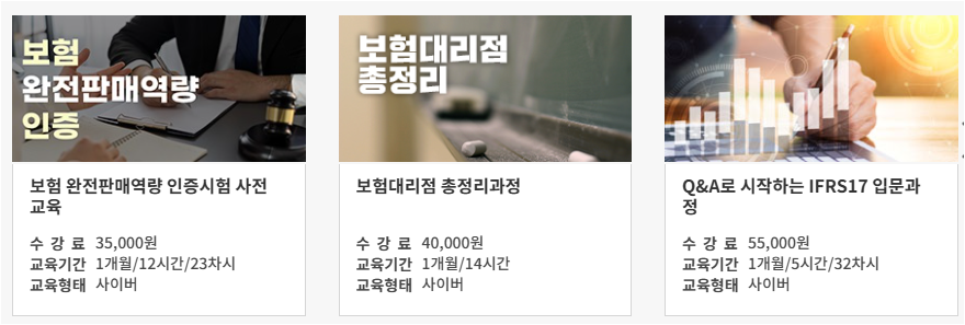 한화손해보험 사이버연수원 (https://hwis.in.or.kr)