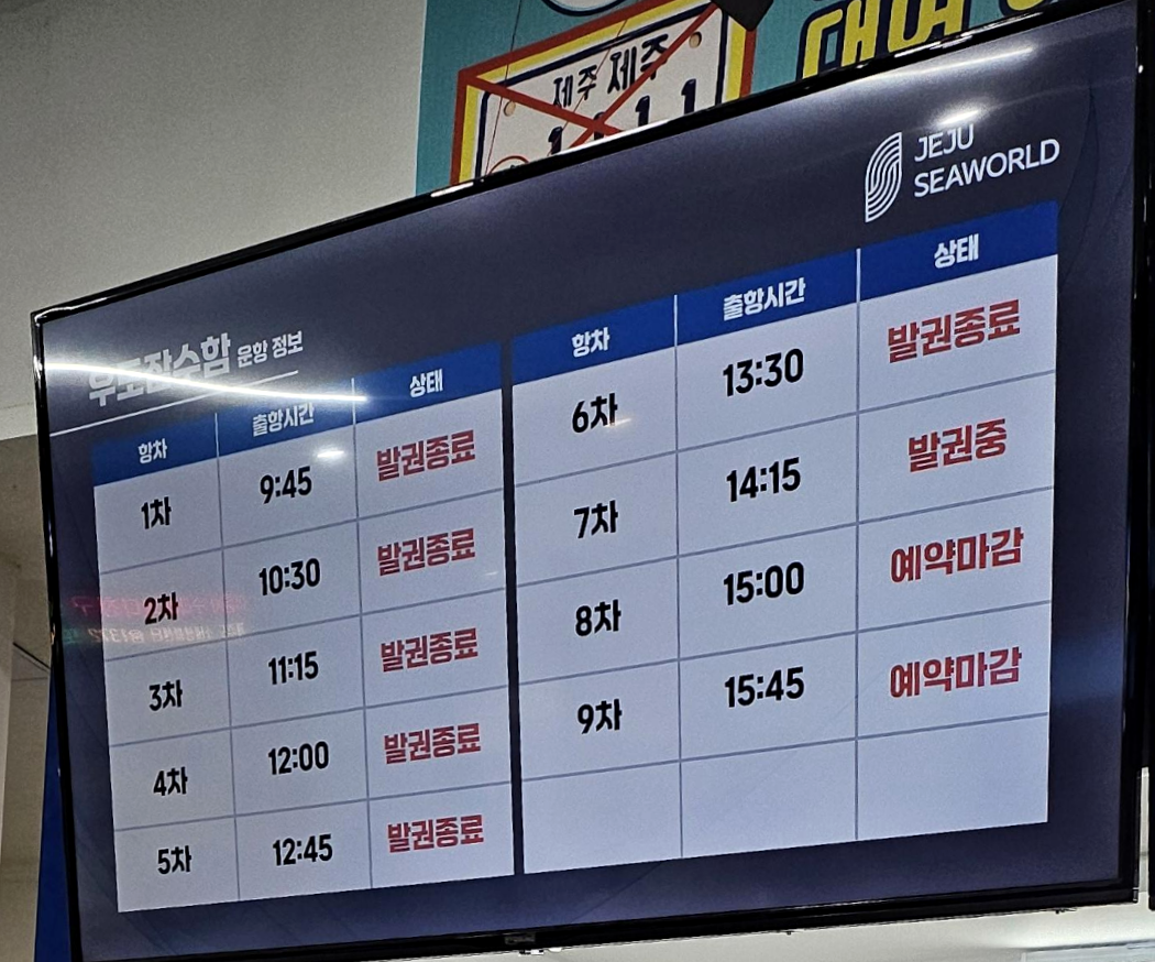 제주 여행 제주 성산포항종합여객터미널 우도 배편 시간 및 요금 주차 편의 시설 알고 이용해요
