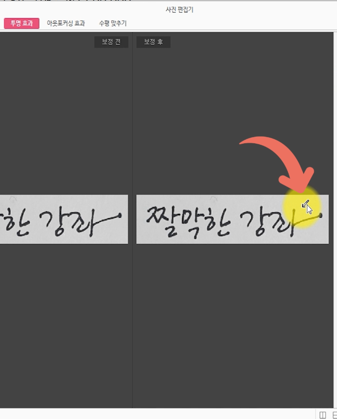 한컴오피스 한글에서 작성한 계약서에 서명을 삽입하는 방법 짤막한 강좌