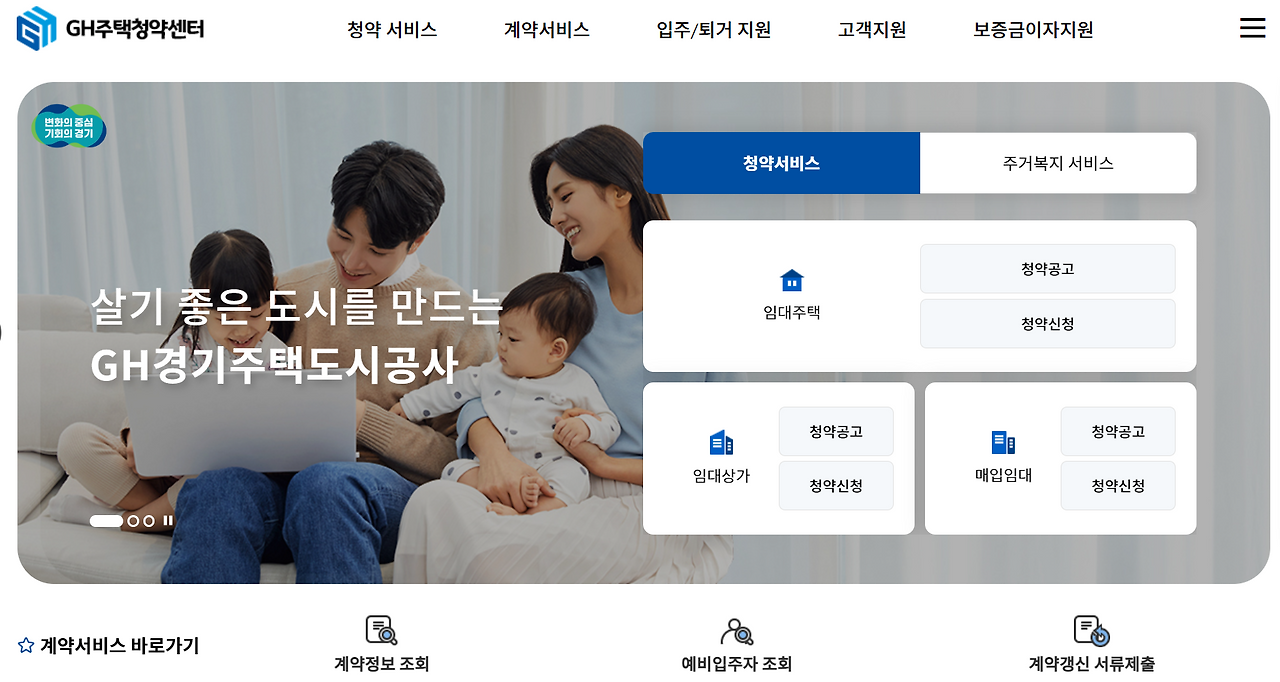 청약 신청 바로가기 청약 홈 Lh Sh Gh 청약센터