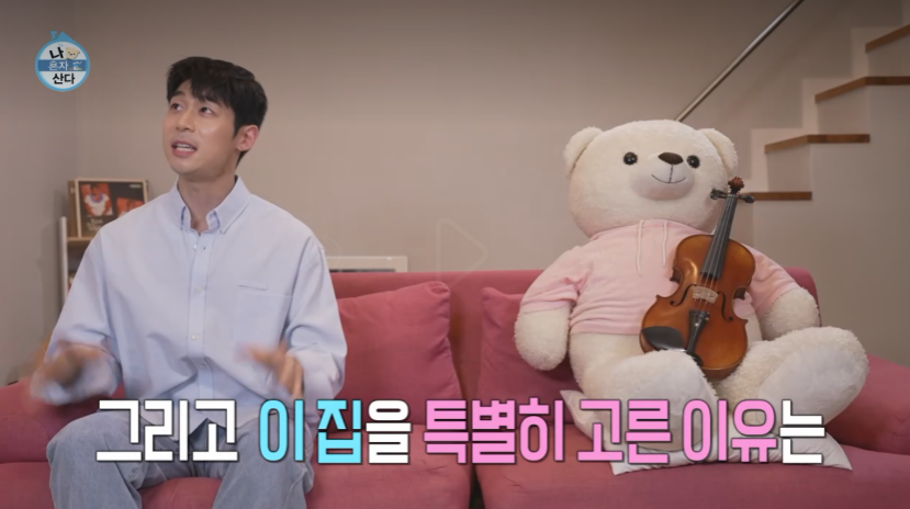 나혼자산다 클래식계 반칙왕 대니 구 억대 바이올린 복층집 일상공개 😎