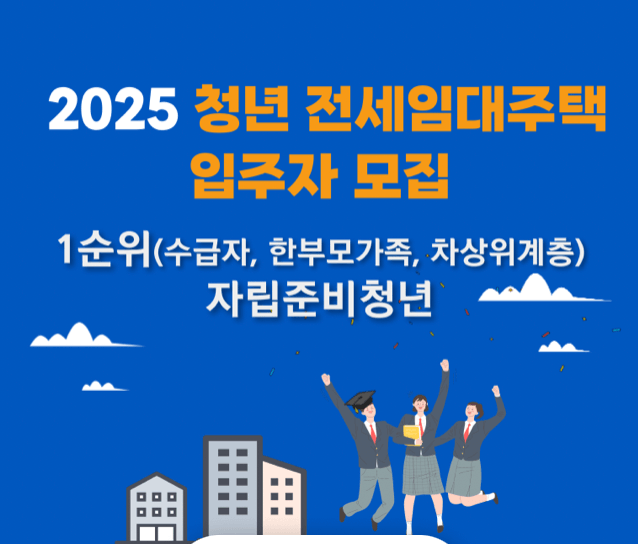 LH 청약센터 (apply.lh.or.kr) 홈페이지 바로가기
