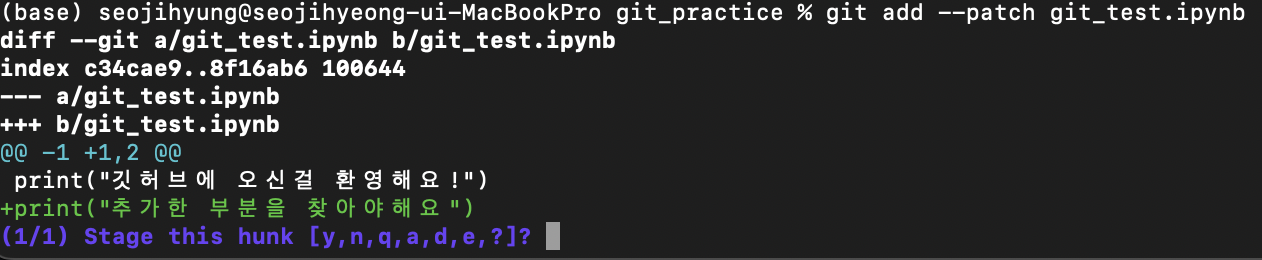 [Git] 뉴비를 위한 Github 사용법 총정리 (CLI ver)