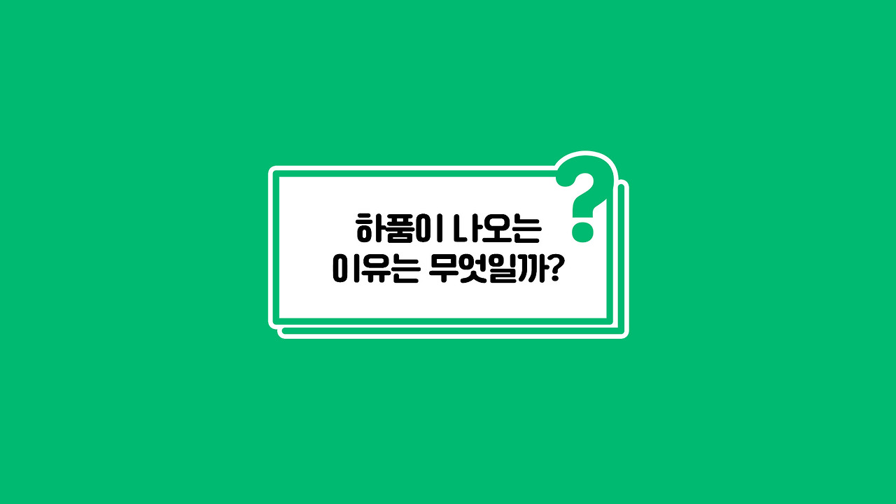 하품이 나오는 이유는 무엇일까요 하품이 자주 계속 많이 나오는 이유 하품을 하는 이유