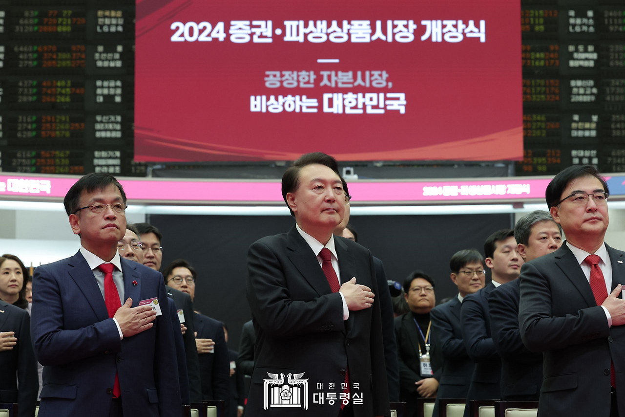 대통령 윤석열 증시 개장식 참석 및 금융투자소득세 폐지 발표 코리아디스카운트 해소