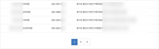 용인시 처인구 백일해tdap 예방접종 주사 가격비교 보건소 및 지정병원 찾는 방법 비용