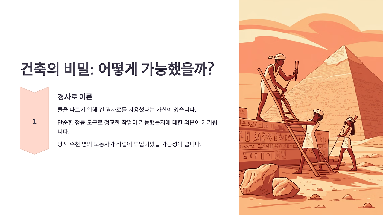 기자의 대피라미드 고대 이집트의 경이로운 유산