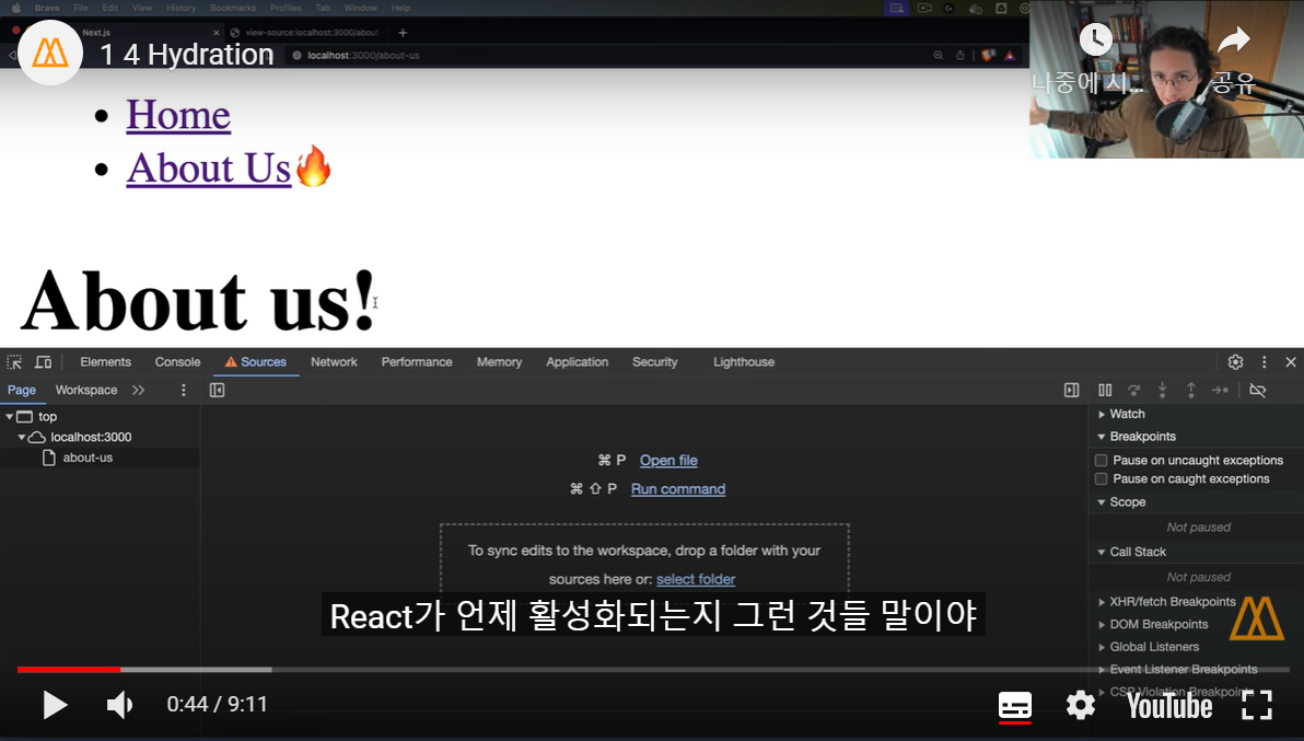 [노마드] Next.js 시작하기 - #2.4 Hydration :: 퍼블리셔의 노트