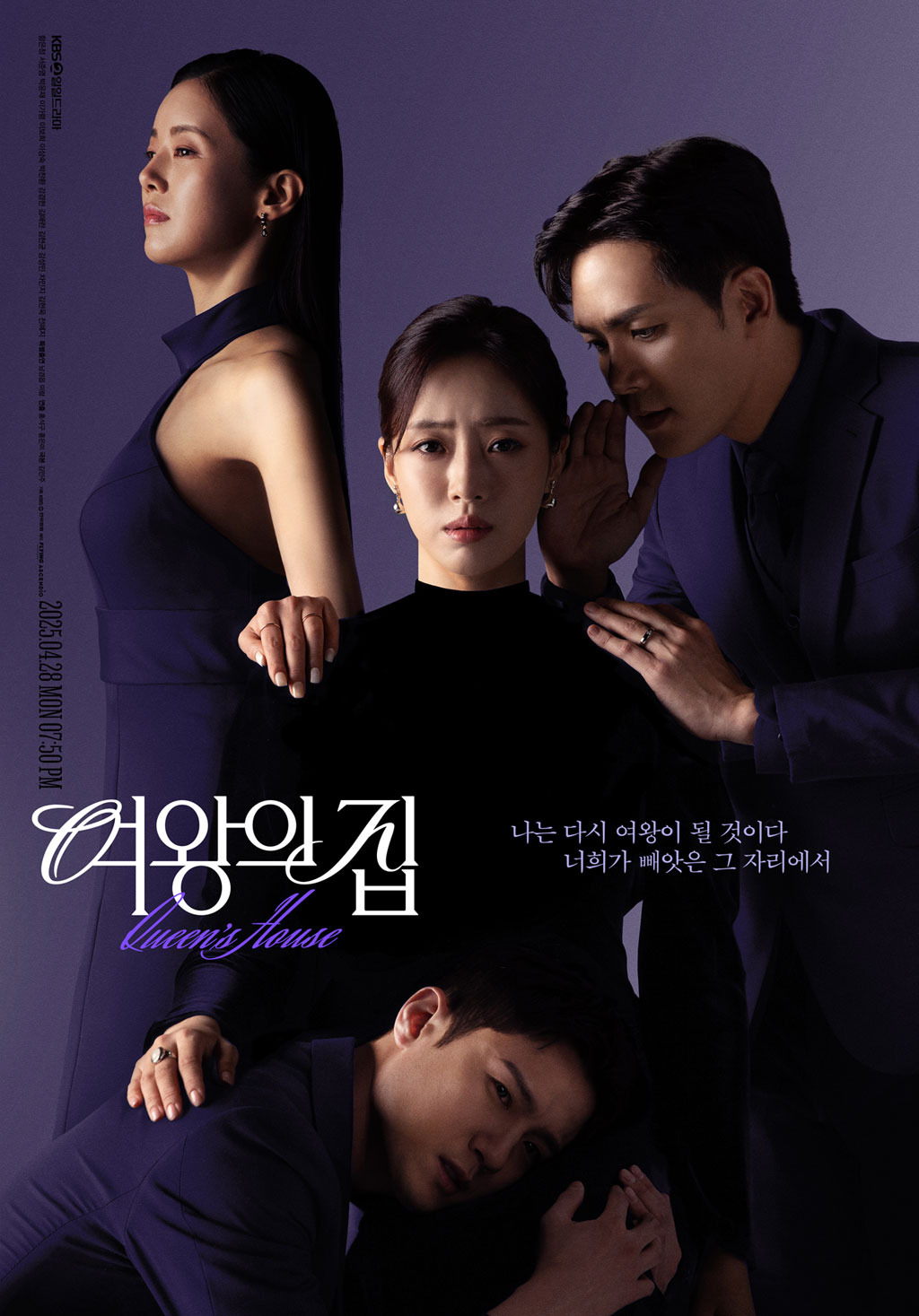 Kbs 일일드라마 ‘여왕의 집 총정리 줄거리부터 등장인물 감상까지