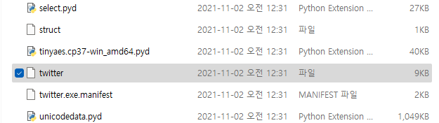 [Python] Pyinstaller Decompile (암호화되어 있는 바이너리 디컴파일)