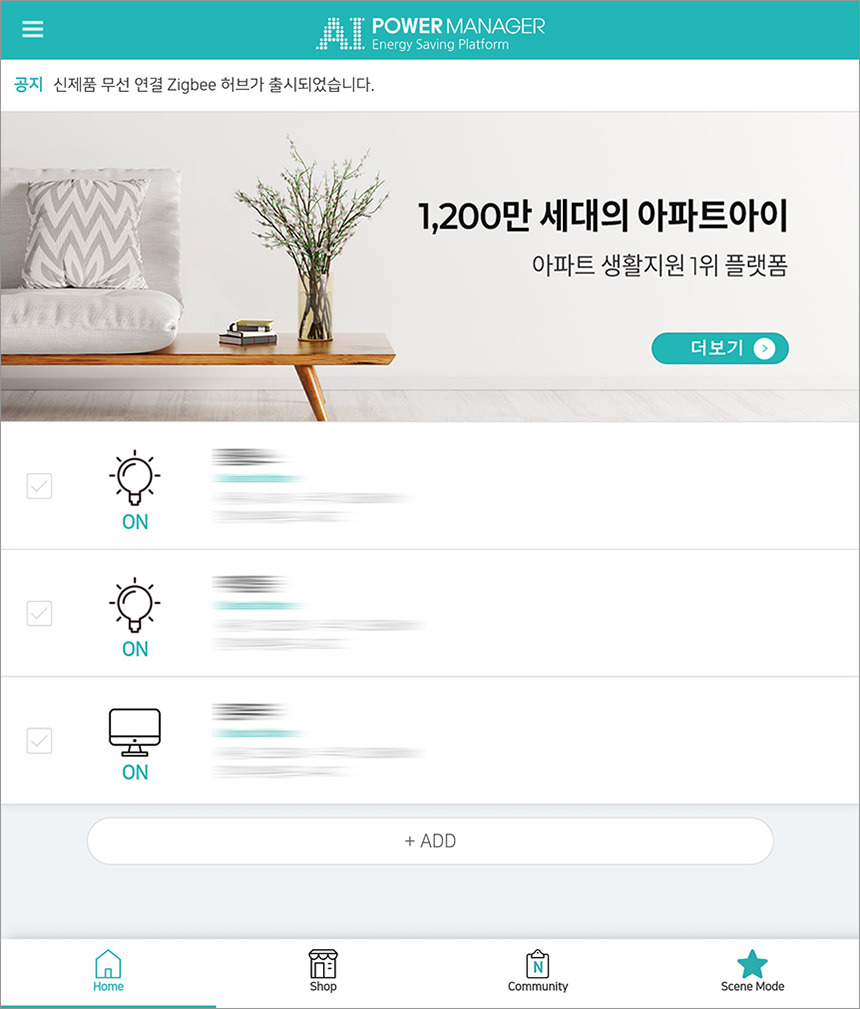 파워매니저 Ai 스마트플러그 초기화와 재등록 방법