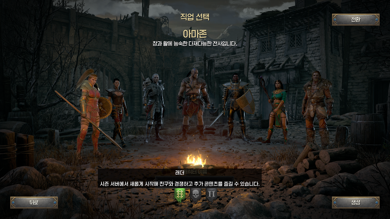 디아블로 2 레저렉션 자벨린 아마존 자벨마 맨땅 육성하기 자벨마 스킬 스텟 찍는 방법 액트1 클리어 꿀팁