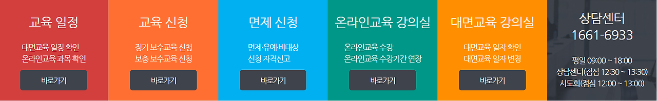 간호조무사 보수교육센터 (https://klpna.or.kr)