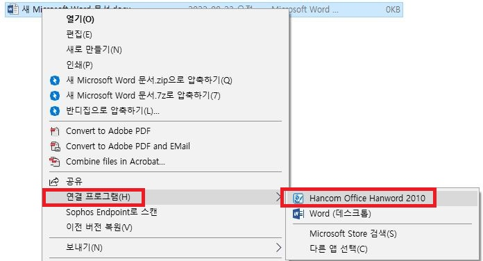 Docx Doc를 Hwp로 변환하는 방법워드파일을 한글파일로 변환하기