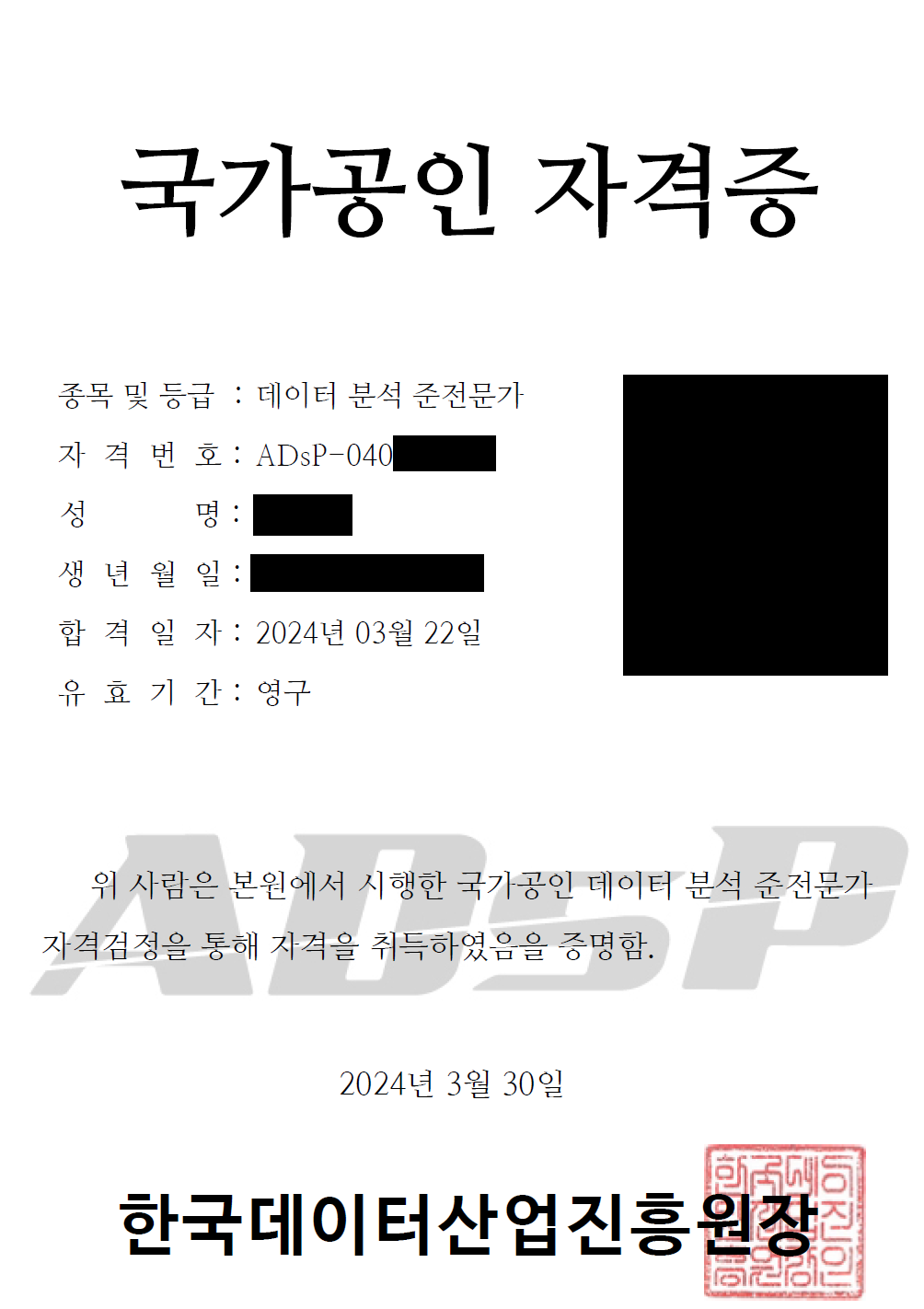 Adsp 40회 합격 후기 및 준비 과정 공부흔적
