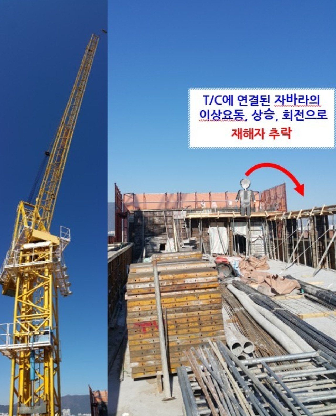 사고사례 221223 부산 오피스텔 옥탑층 타설 중 콘크리트 배관에 맞아 지상으로 추락 건설장비 사고사례 및 법규