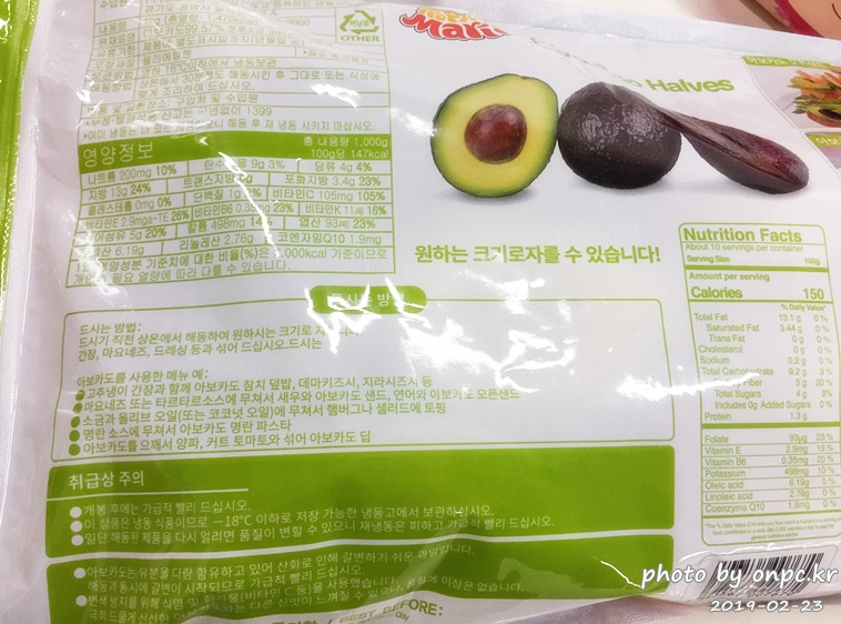 코스트코 냉동과일 냉동 아보카도 구입하고 맛 보았어요 Onpc