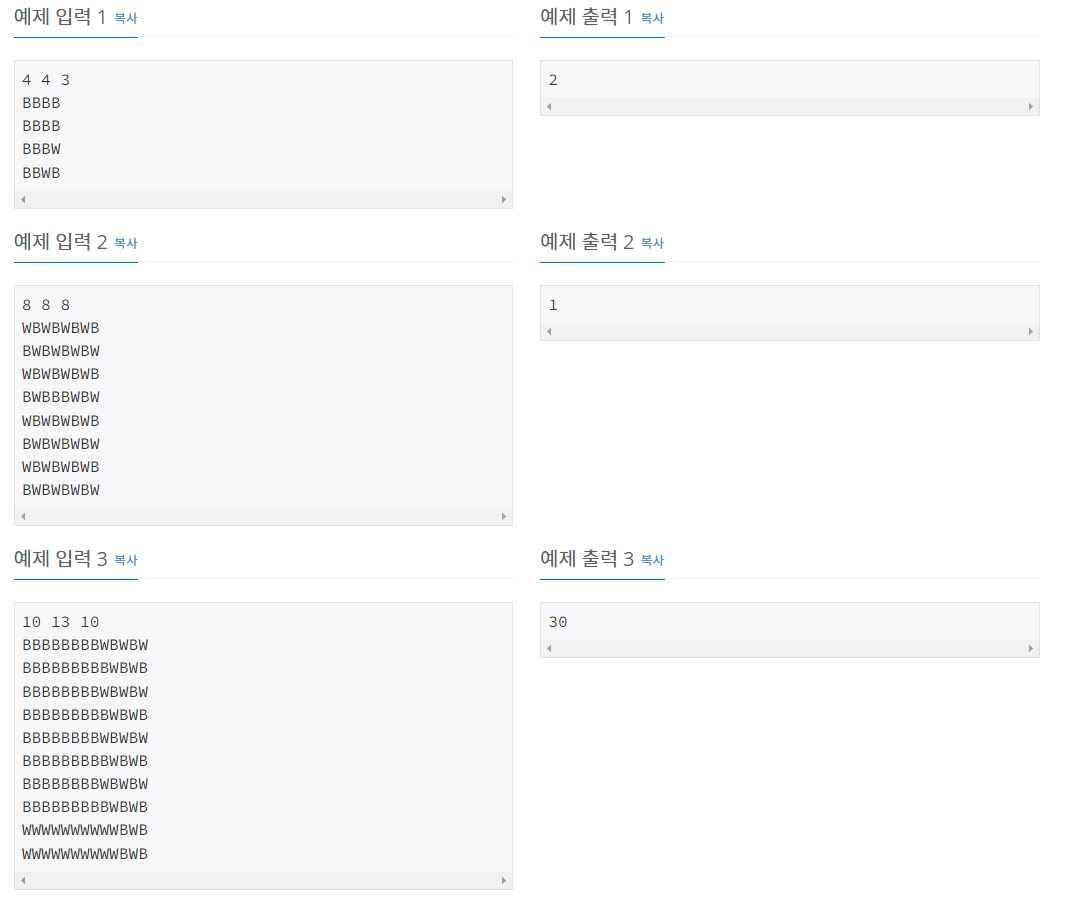 [백준] 단계별로 풀어보기(단계:18, 누적합,JAVA)25682번, 체스판 다시 칠하기 2