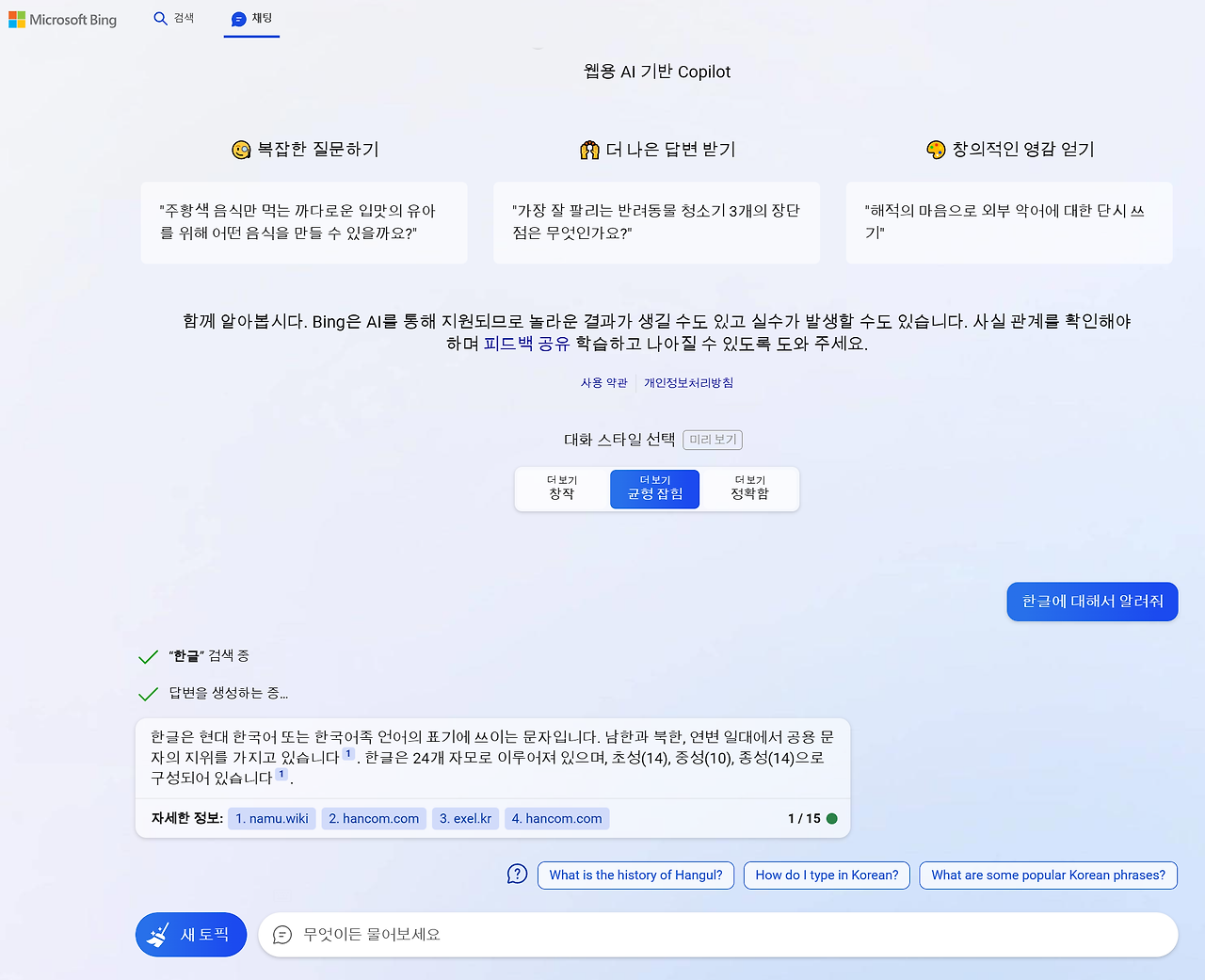 새로운 빙bing 대기목록 등록하기
