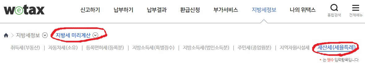 재산세 카드 납부 혜택 카드사별 정리 했습니다