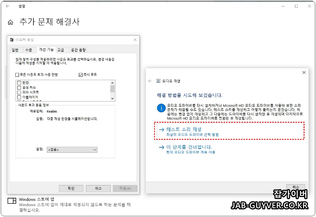 윈도우10 컴퓨터 소리 안남 스피커 오디오 사운드 안날때