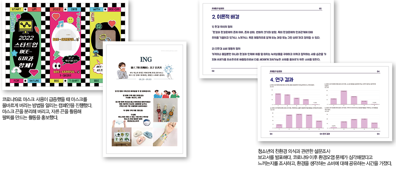 2023 수시 합격생 릴레이 인터뷰 지예은 서울시립대 경영학부