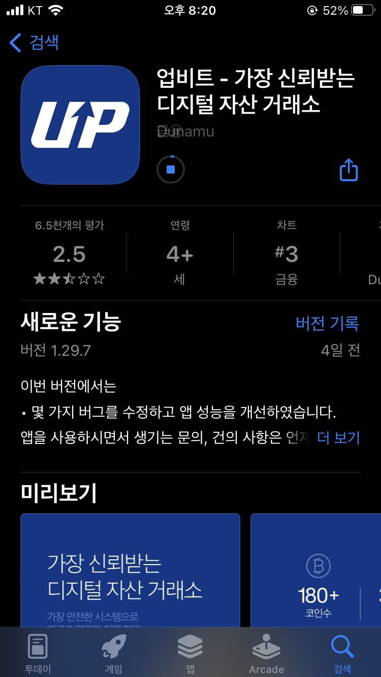 업비트 비트코인 거래 방법 매수매도 업비트 사용법 비트코인 구매 하는 법 재린이는성장중