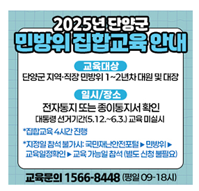 단양군청 홈페이지 바로가기 (https://www.danyang.go.kr)