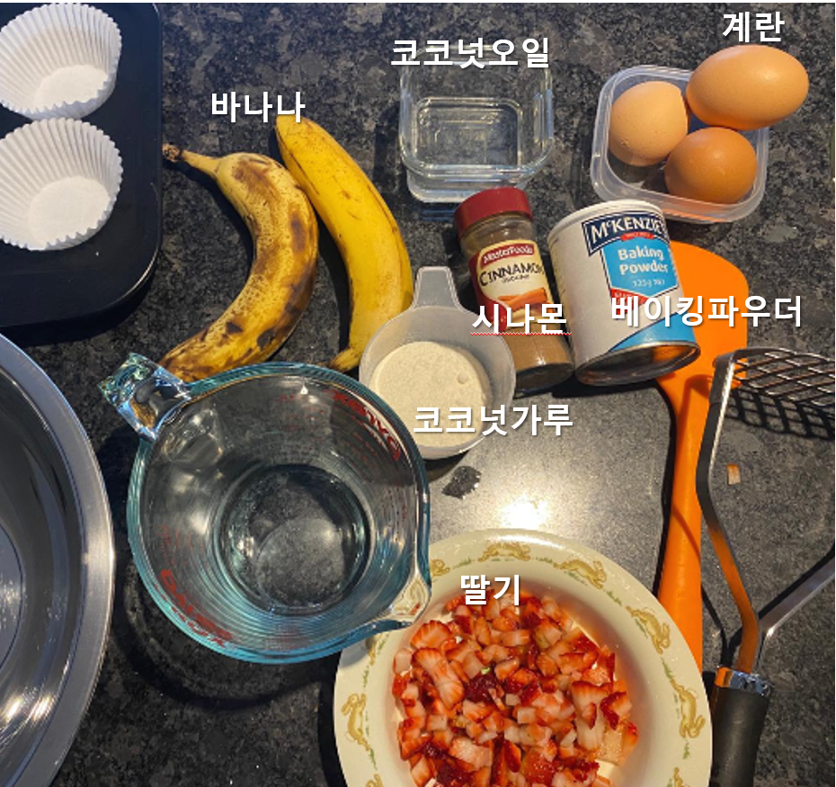 아기간식 촉촉하고 맛난 무설탕 코코넛 딸기 머핀