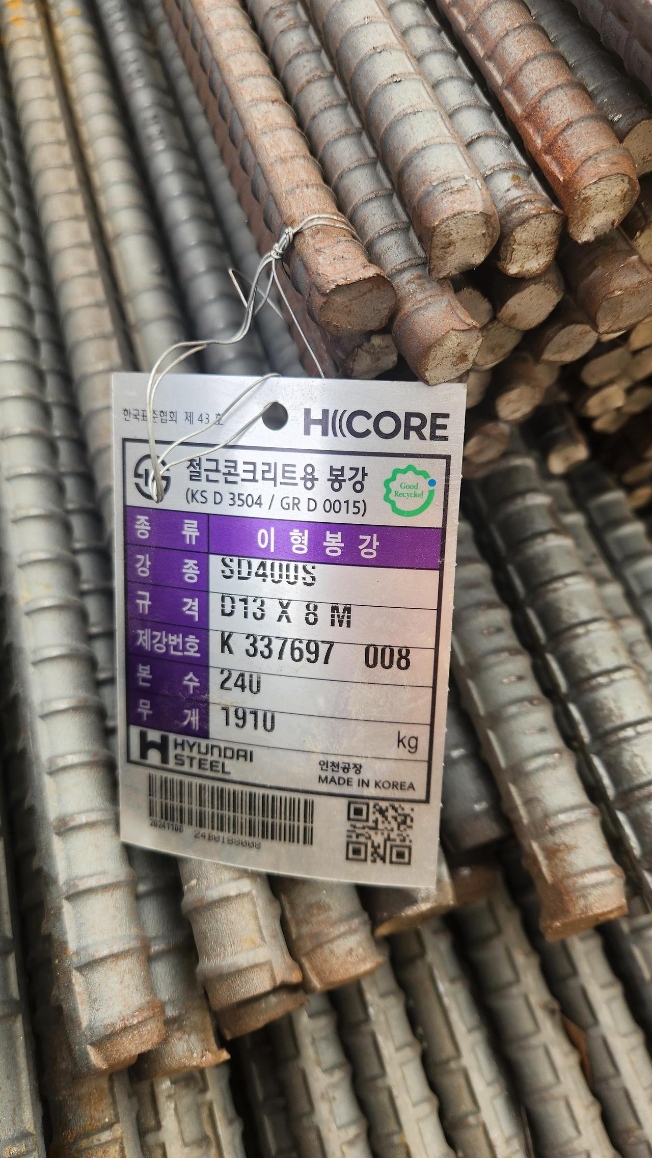 2025년 4월 철근 단가 가격 살펴보기철근도매 철근소매 내진철근