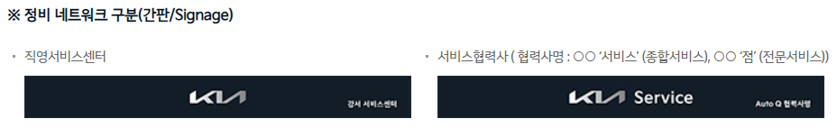 기아오토큐 인천광역시 서비스센터 As 위치 및 전화번호 영업시간