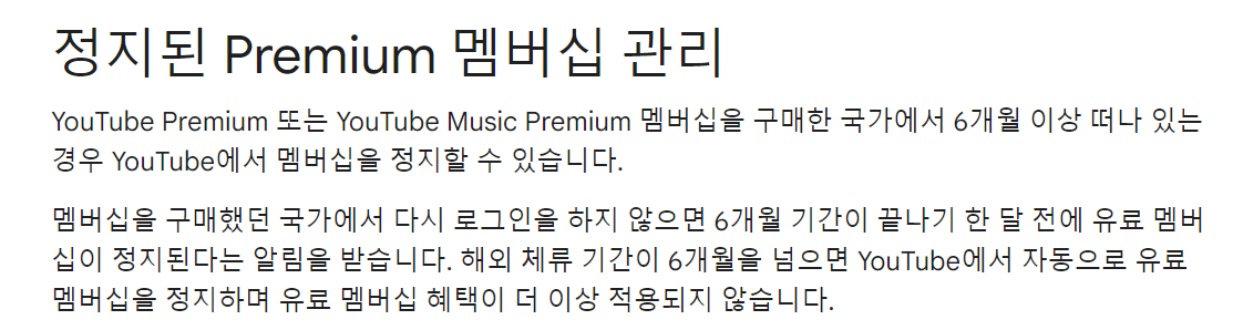 2024 유튜브 프리미엄 국가별 가격 비교 우회 단속 가족요금제 가입 방법 총정리 It 앱등이