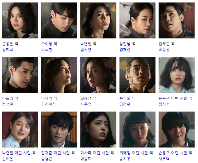 넷플릭스 드라마 추천 더글로리 등장인물 아역 몇부작 결말 솔직 후기 리뷰