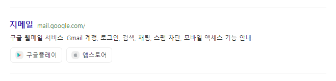 지메일 로그인 로그아웃 방법 정리