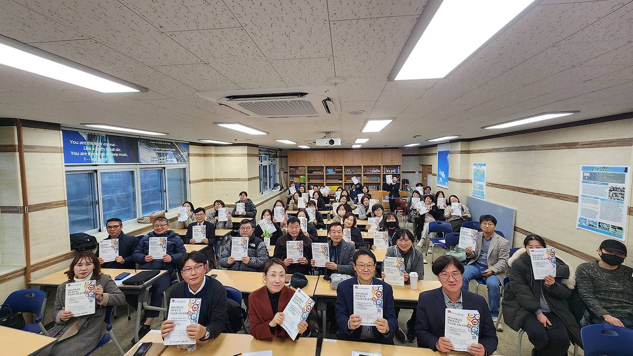 20231202 Sdgs 초등학교 교육사례 공유회 궁내중에서 열리다