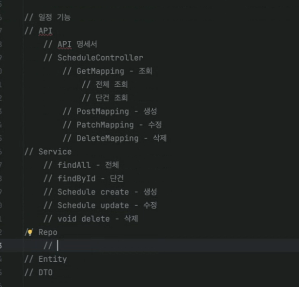 [24.06.03] 내일배움캠프 33일차 JAVA TIL - 숙련주차 과제 review